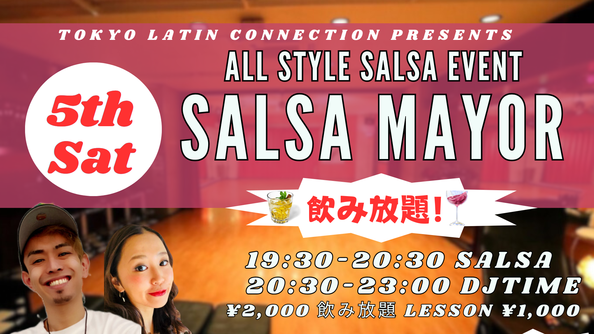 第五土曜日開催！Salsa mayor！ | 東京ラテンコネクション
